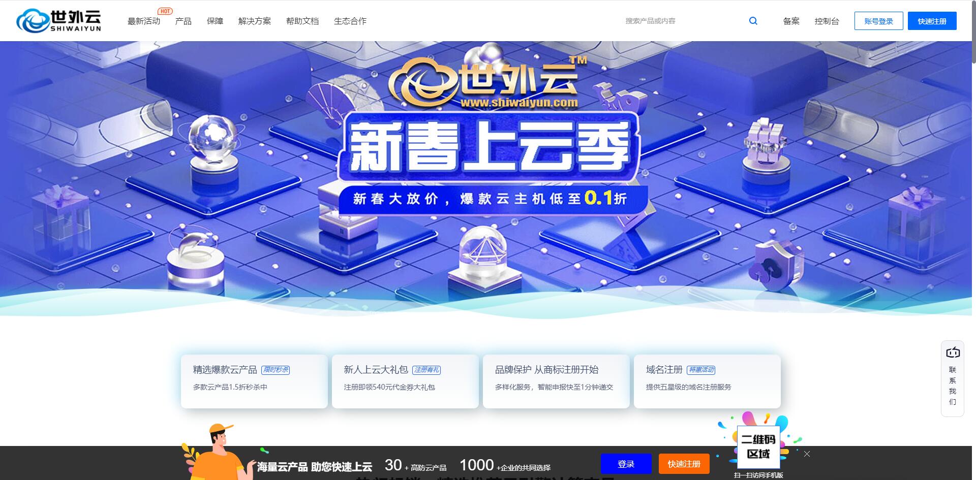 阿帕云引擎 - 让每一家企业都拥有自己的云